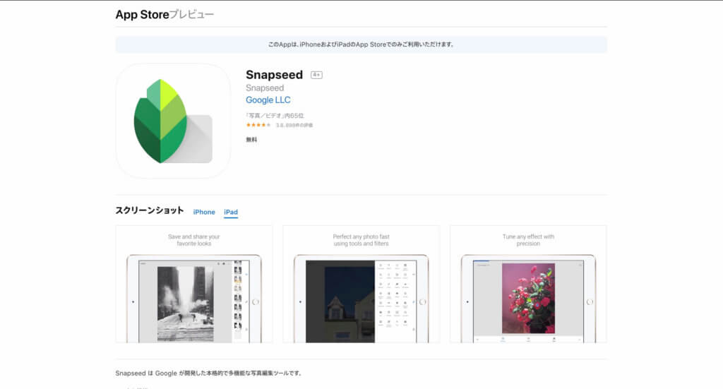 iPadでRAW現像ができる！おすすめ無料・有料アプリをご紹介！ | Velox Blog